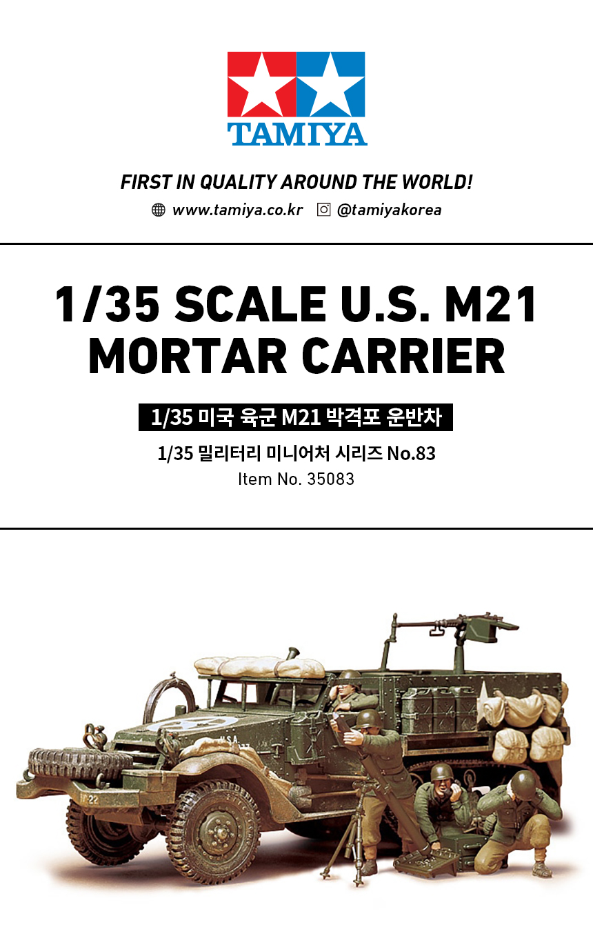 타미야몰 TAMIYA 미니카, RC, 프라모델 공식 스토어