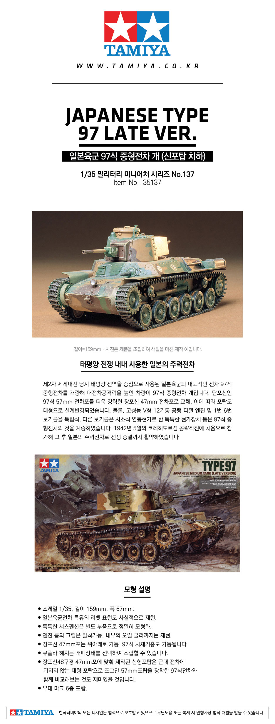 타미야몰 TAMIYA 미니카, RC, 프라모델 공식 스토어