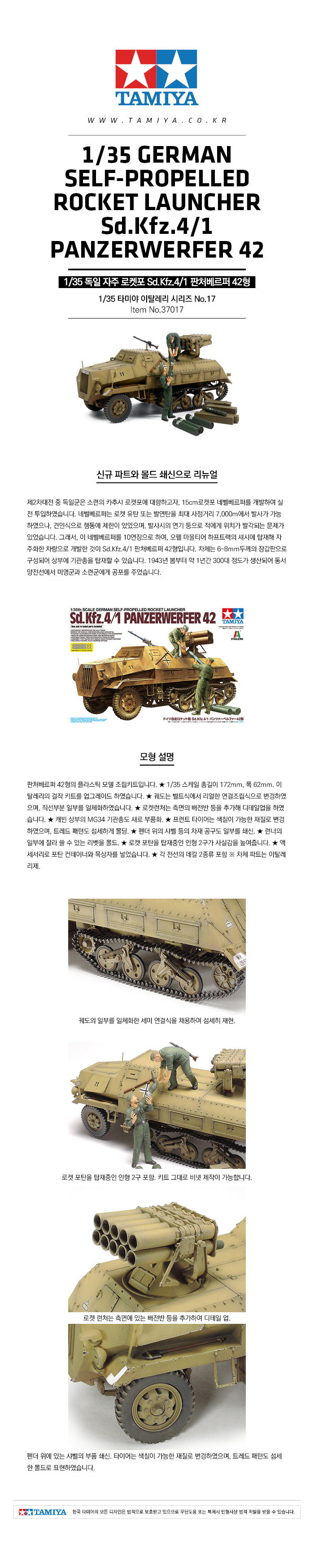 타미야몰 TAMIYA 미니카, RC, 프라모델 공식 스토어