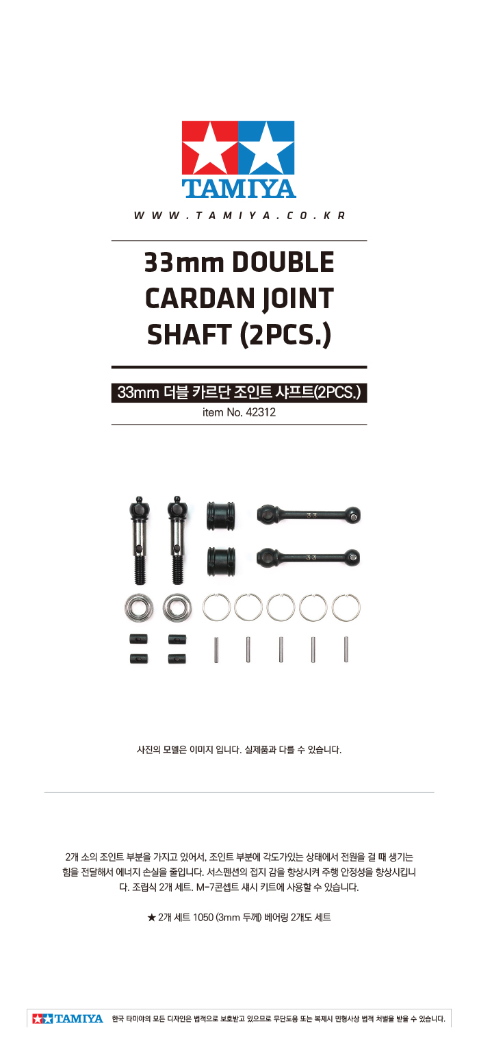 타미야몰 TAMIYA 미니카, RC, 프라모델 공식 스토어