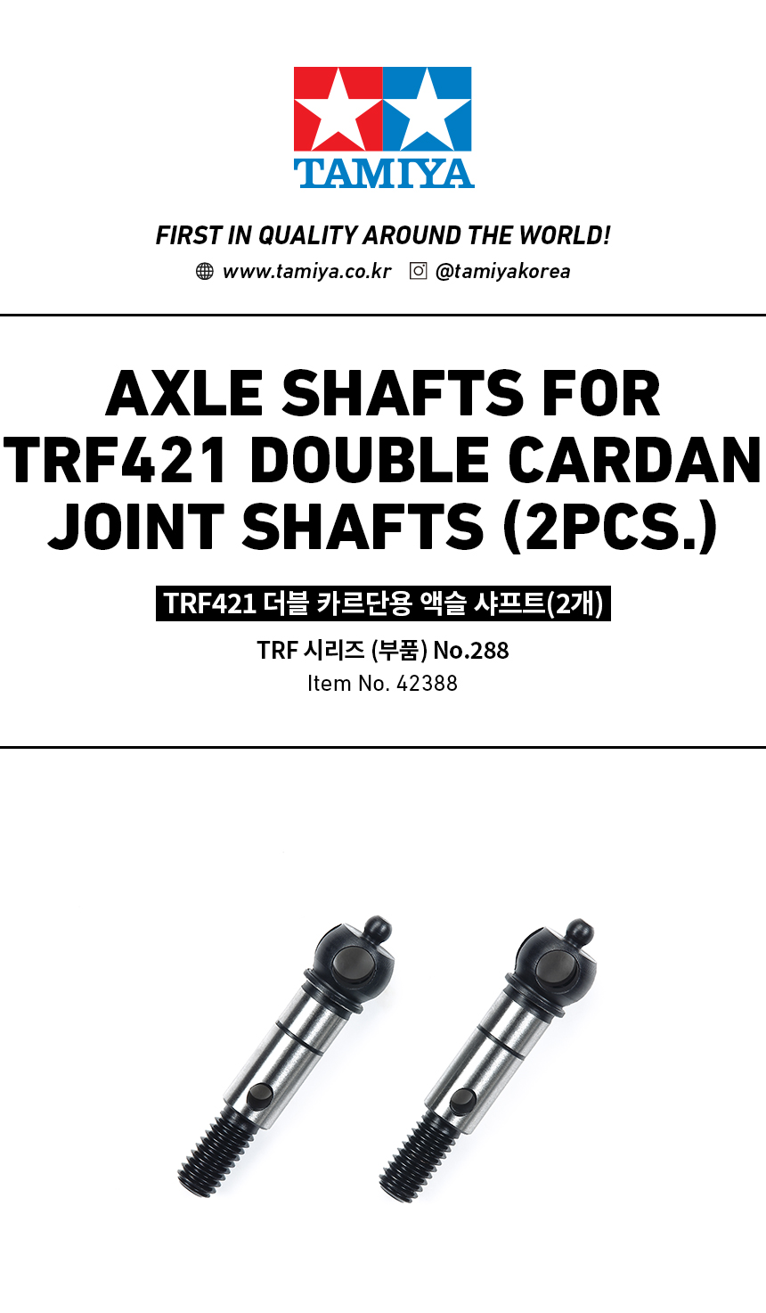 타미야몰 TAMIYA 미니카, RC, 프라모델 공식 스토어