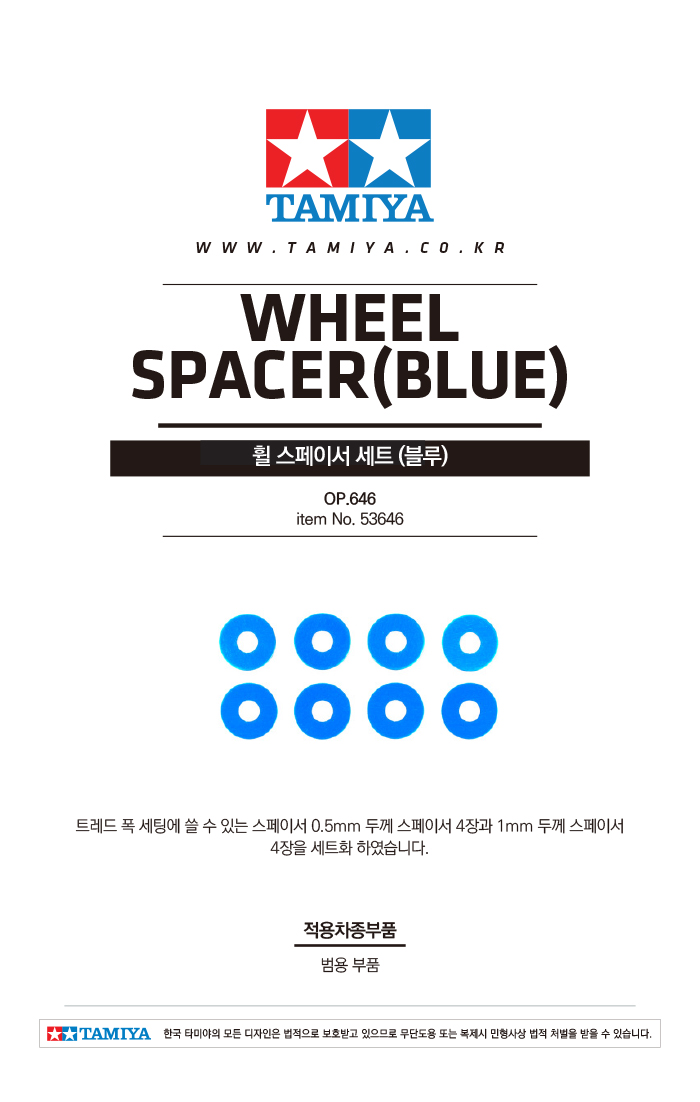 타미야몰 TAMIYA 미니카, RC, 프라모델 공식 스토어
