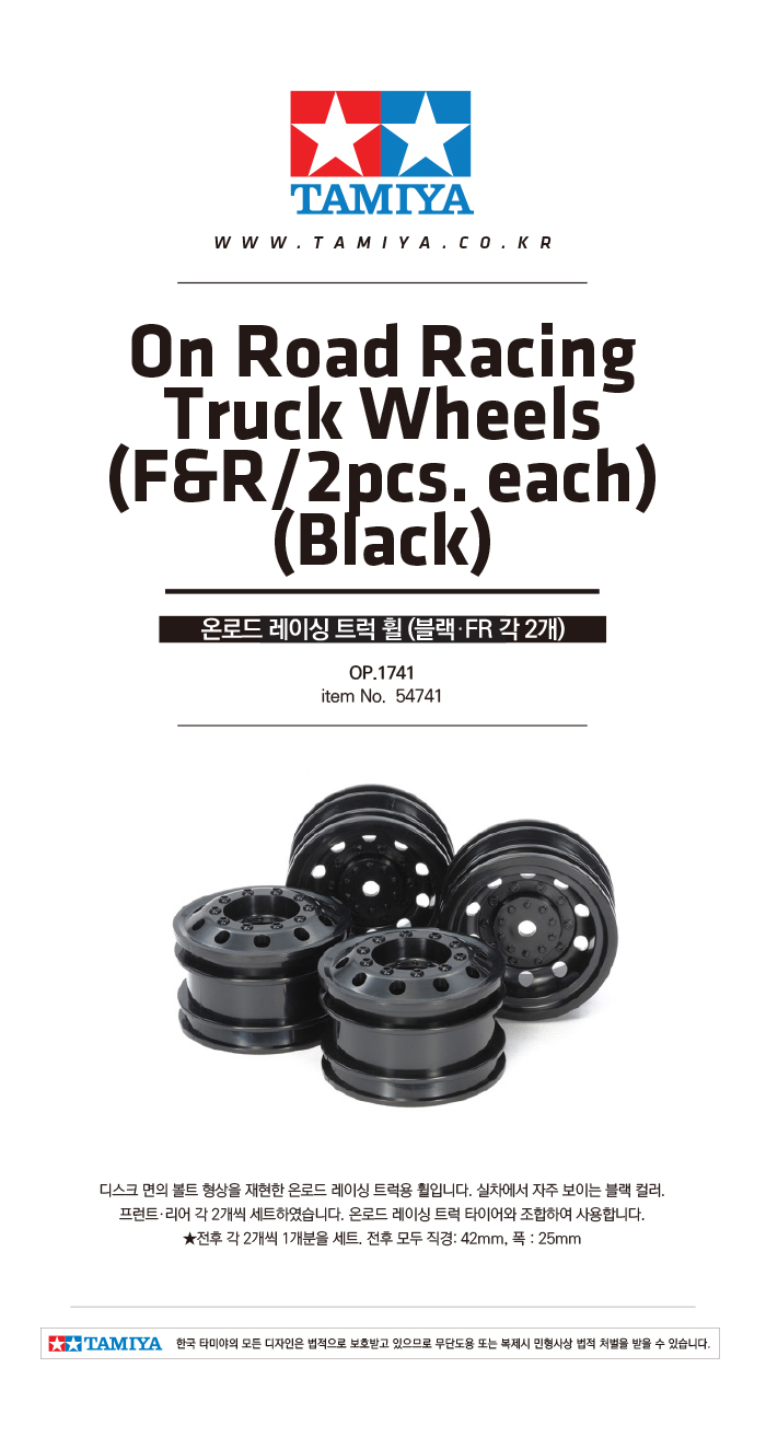 타미야몰 TAMIYA 미니카, RC, 프라모델 공식 스토어