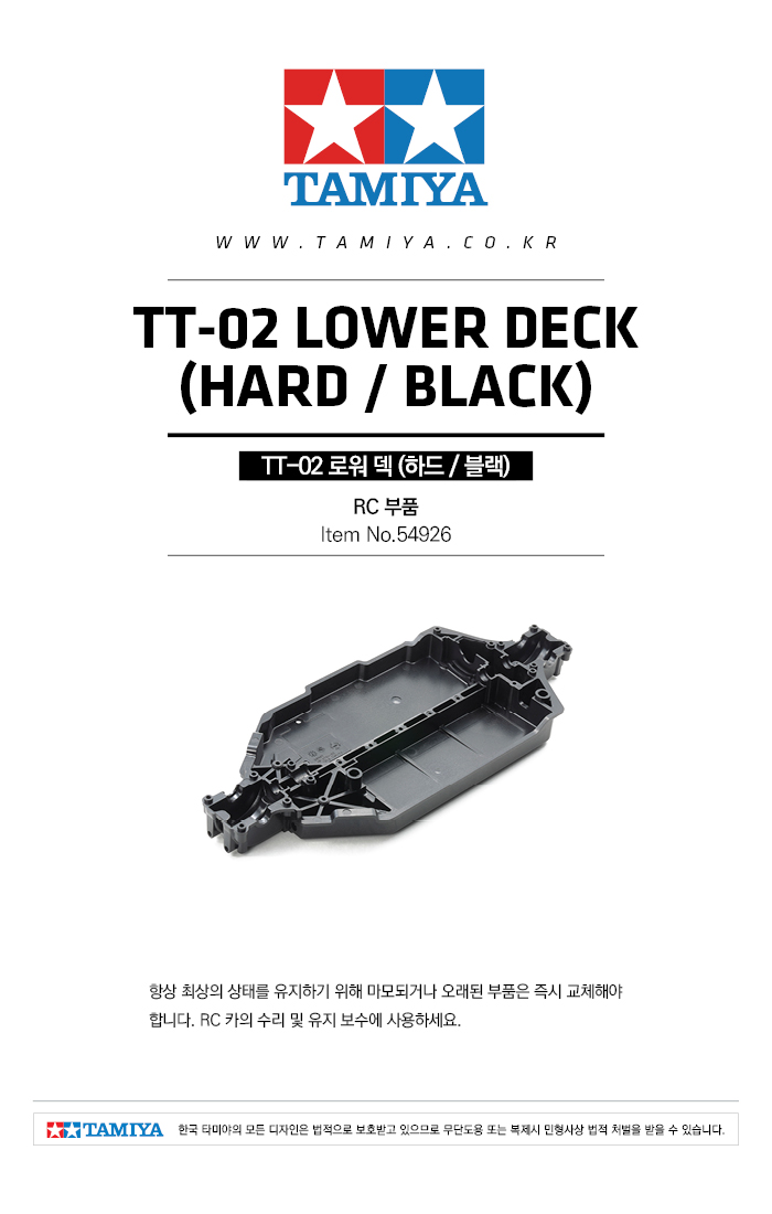 타미야몰 TAMIYA 미니카, RC, 프라모델 공식 스토어