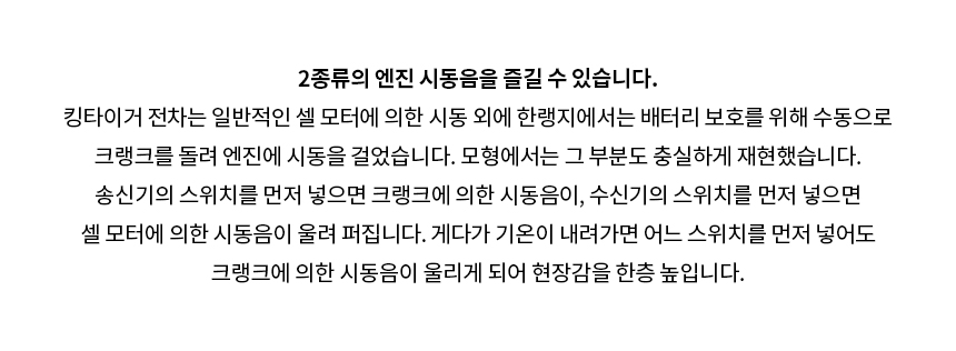 TAMIYA(타미야) [56018] 1/16 RC GERMAN KING TIGER (Full Option Kit) | S.I ...