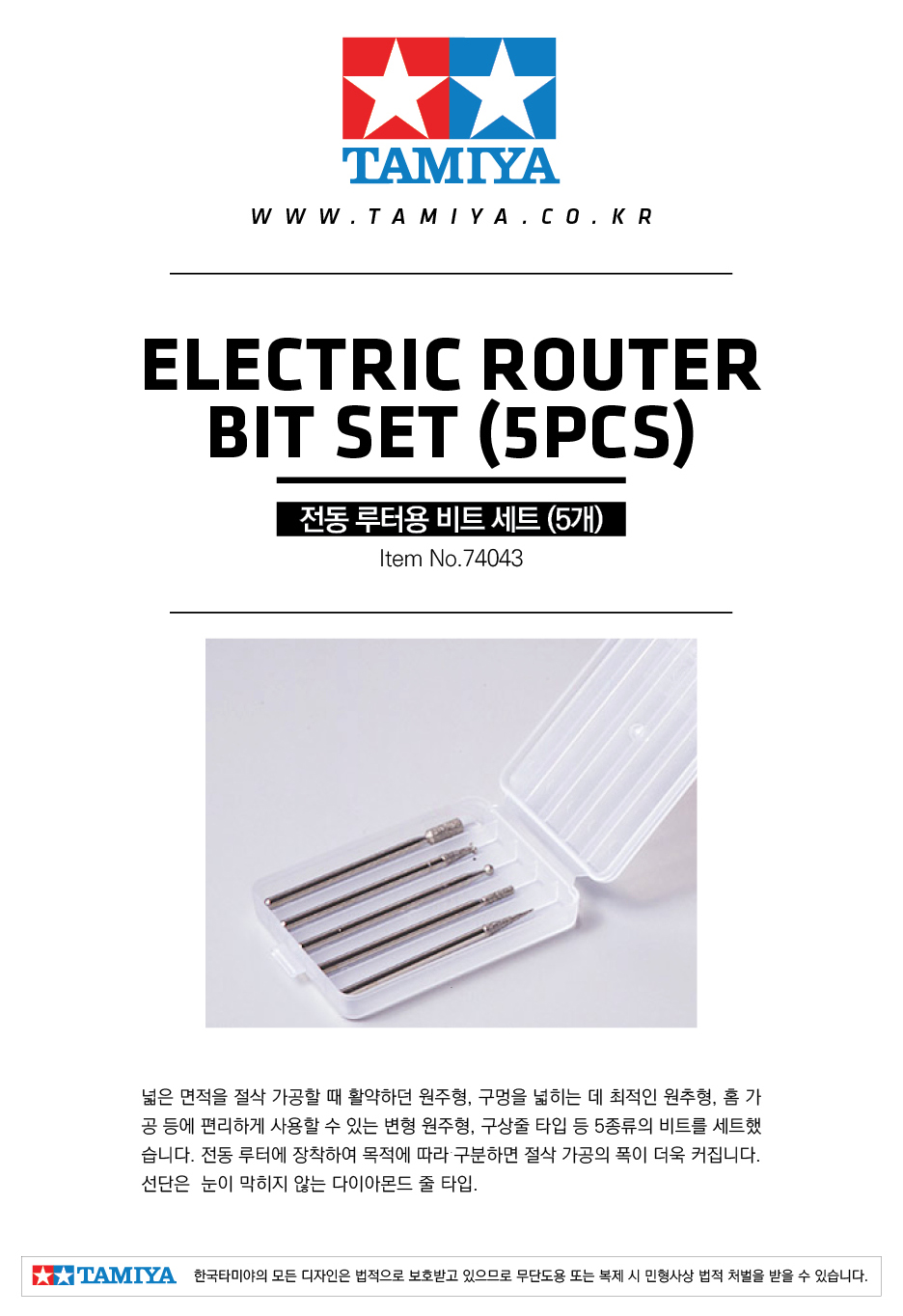 타미야몰 TAMIYA 미니카, RC, 프라모델 공식 스토어